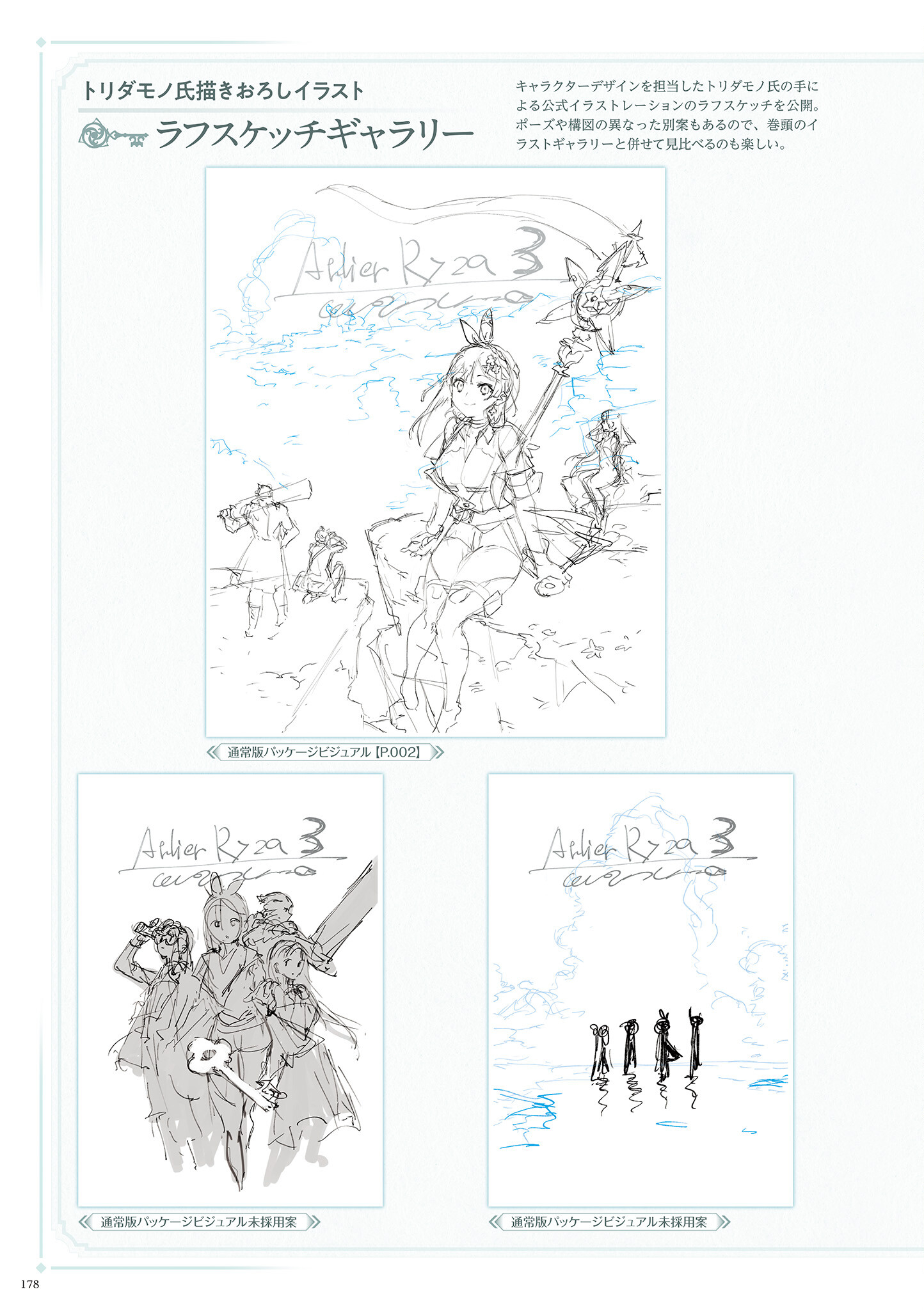 Koei Tecmo Toridamono Atelier Atelier Ryza Atelier Ryza 3 Klaudia koei-tecmo-toridamono-atelier-atelier-ryza-atelier-ryza-3-klaudia